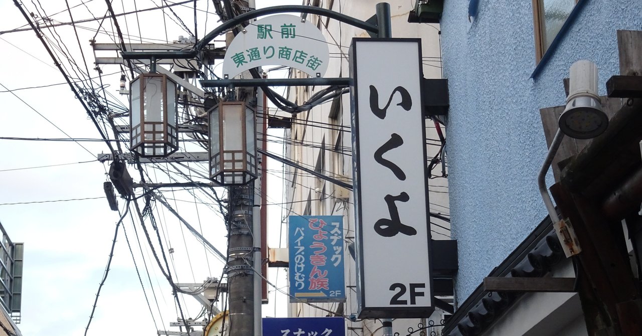 note｜スナックさりーさんのnoteを読んだ｜江六前一郎｜Ichiro Erokumae