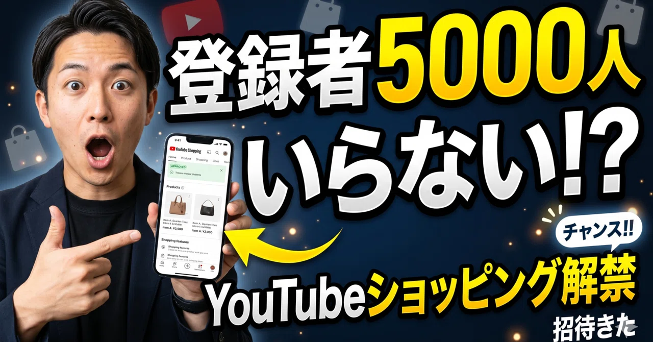 How many subscribers do you need for YouTube Shopping Affiliate? An ...