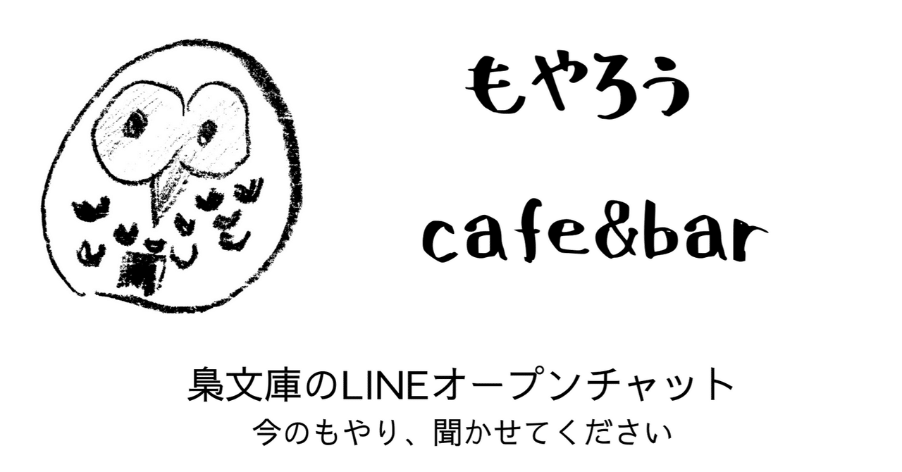 もやろうcafe&bar｜Nishio Misato