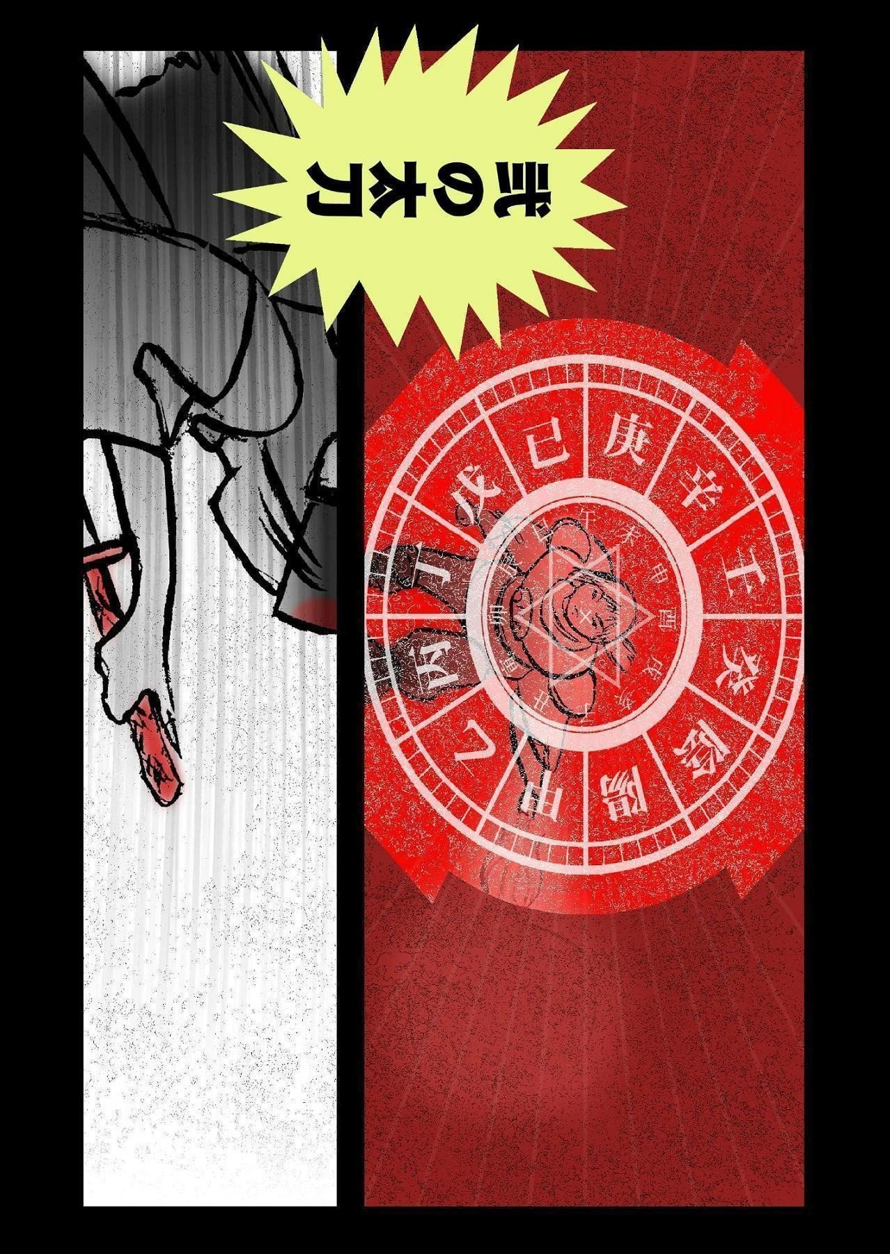 DEEP Night ～夏華章 第二夜 【後編】｜KONOMOTO Satoshi