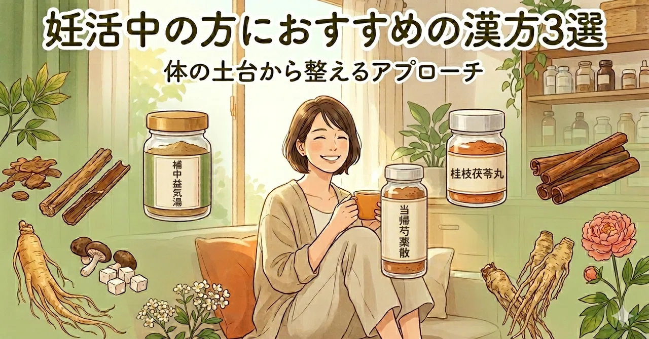 3 Recommended Kampo Remedies for Those Trying to Conceive | An Approach ...