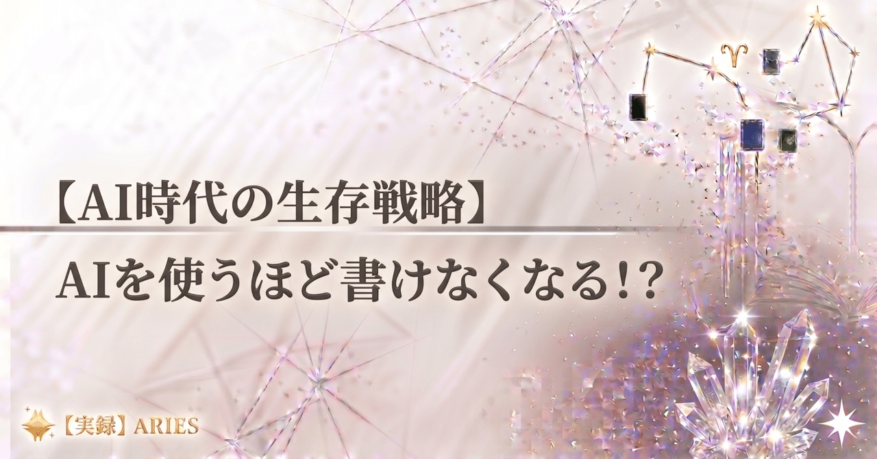 【AI時代の生存戦略】「AIを使うほど文章力が落ちる」という恐怖の先に見つけた、私たちの本当の仕事｜藤井香江｜MyStoryをブランドに♪39 ...