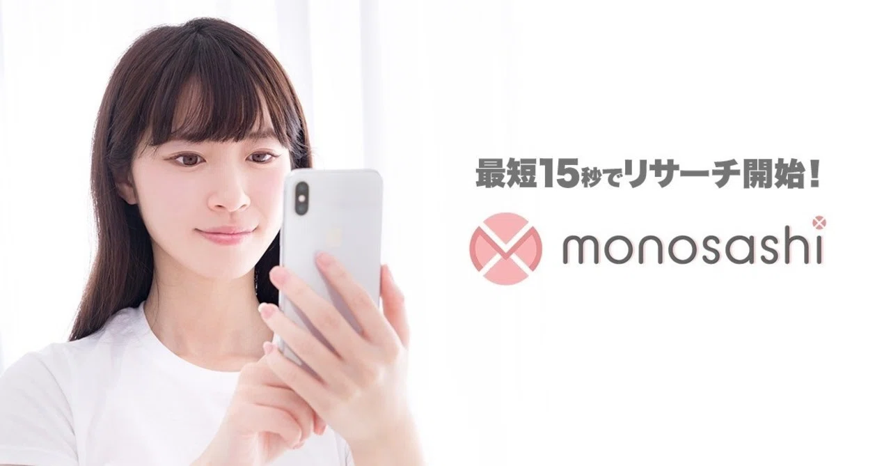「monosashi」のコンセプト｜jumpei doi｜note