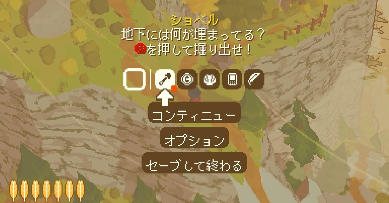 A Short Hikeについて。｜yupika｜note