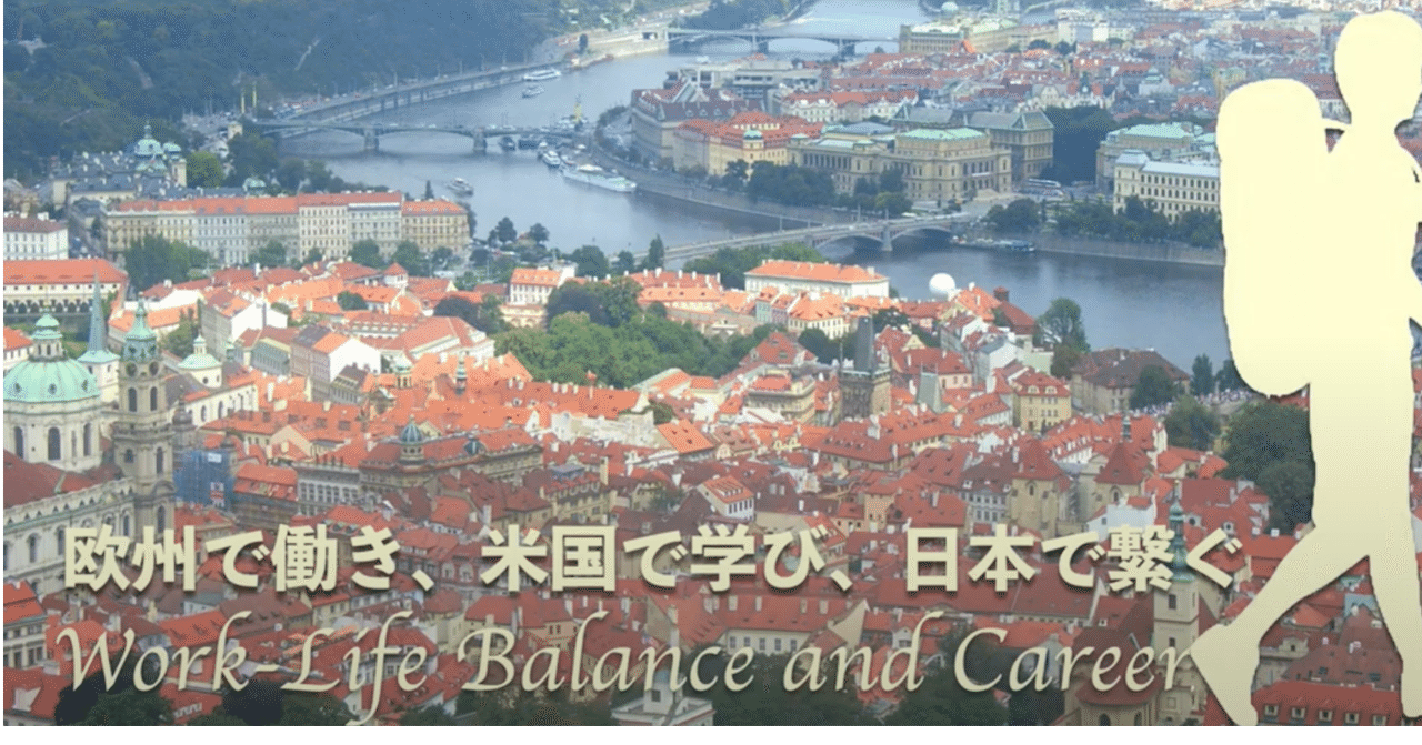 📺 動画公開『欧州で働き、米国で学び、日本で繋ぐ』｜YassLab 株式会社