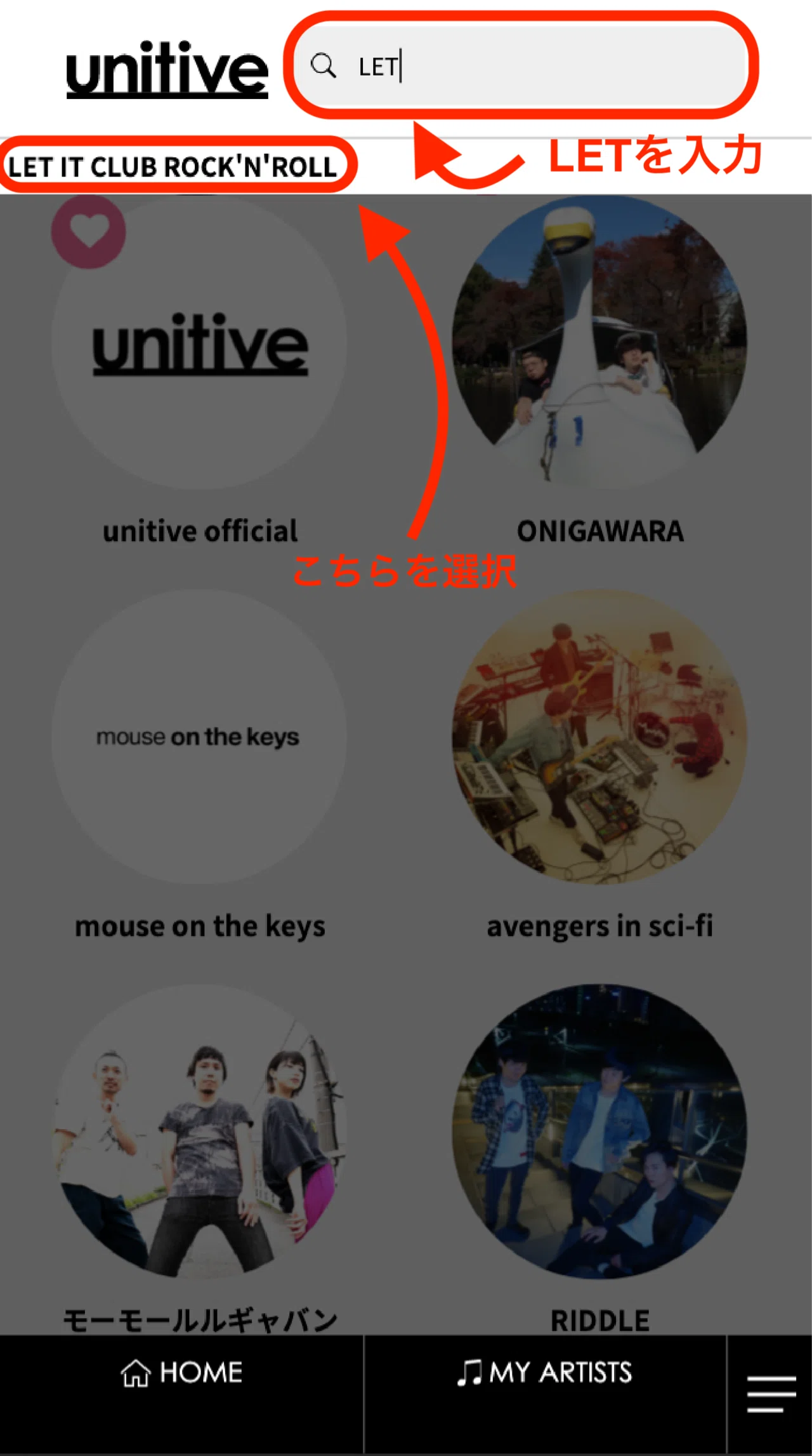 LET IT CLUB ROCK’N’ROLL 」 購入手順｜unitive