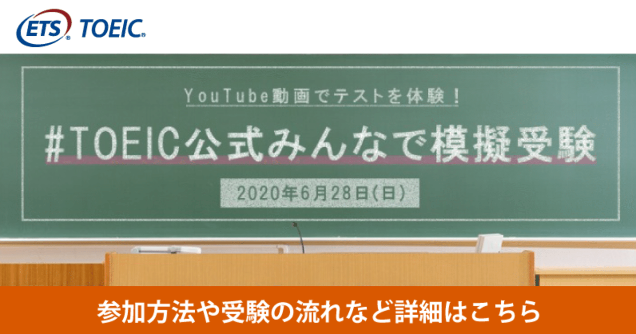 TOEIC公式、みんなで模擬試験、をオンラインで採点＋データ分析＋換算スコア｜Sangmin Ahn