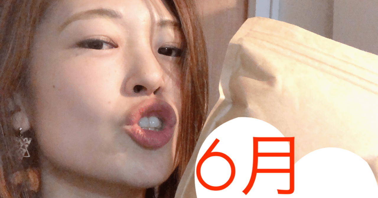 【6月 オンラインクラスまとめ】｜eiko_ichikawa｜note