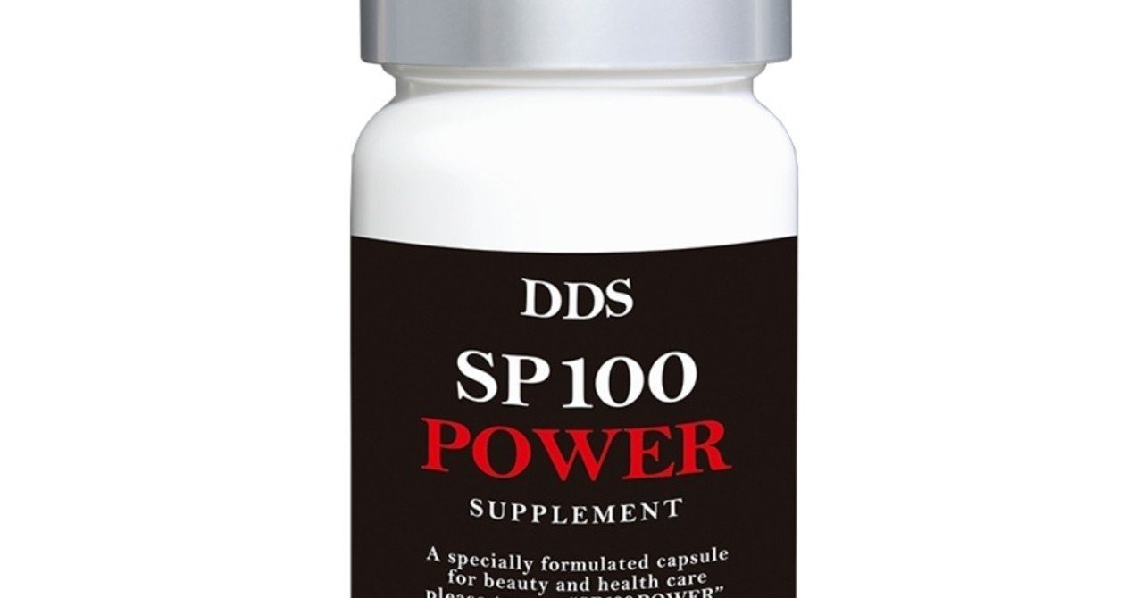 DDS SUPPLEMENT SP100 POWER｜林香織