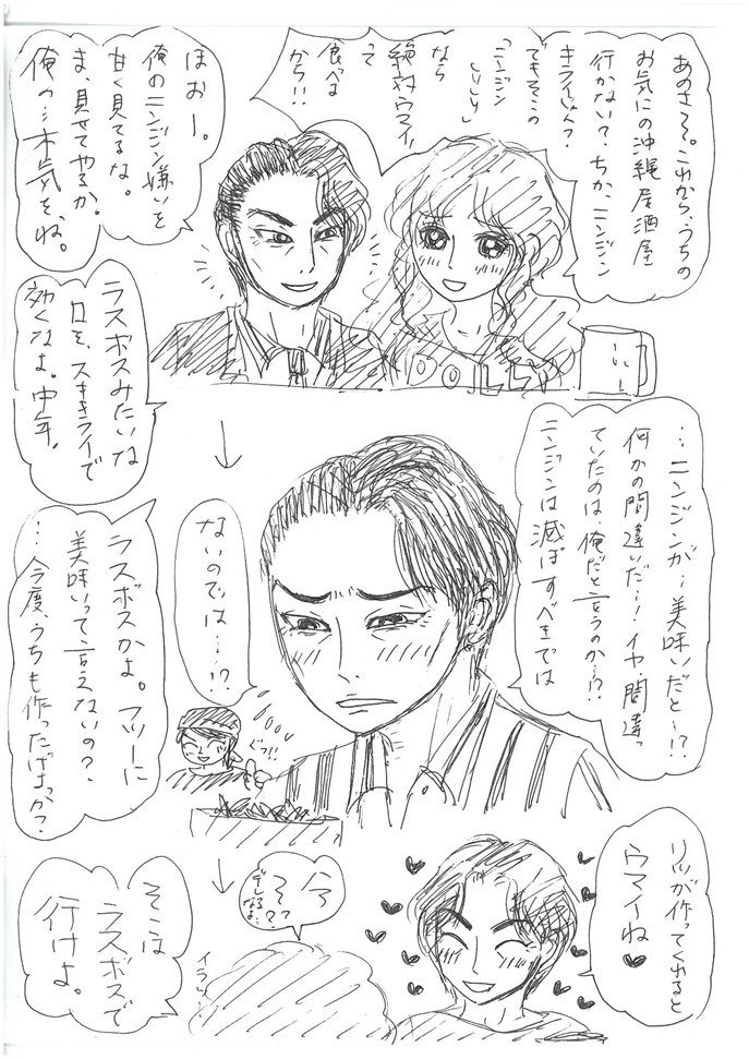 【創作の原動力は音楽】 ポルノグラフィティ「渦」をお話にしたら? ↓ 病気で余命僅かの女性と知り合い、助けるつもりで契約結婚した。が、結局本気で愛してしまい、自分の子どもを産まなければもっと
