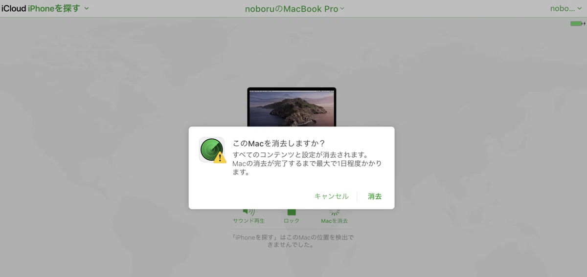 Macの-1008Fエラーで丸一日潰れた話｜安藤昇