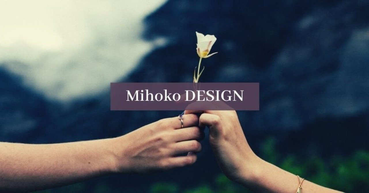 M/D No.18 本当に「与えたい」と思ったら反応や評価をもらいたいと思わなくなる｜Mihoko Takata｜note