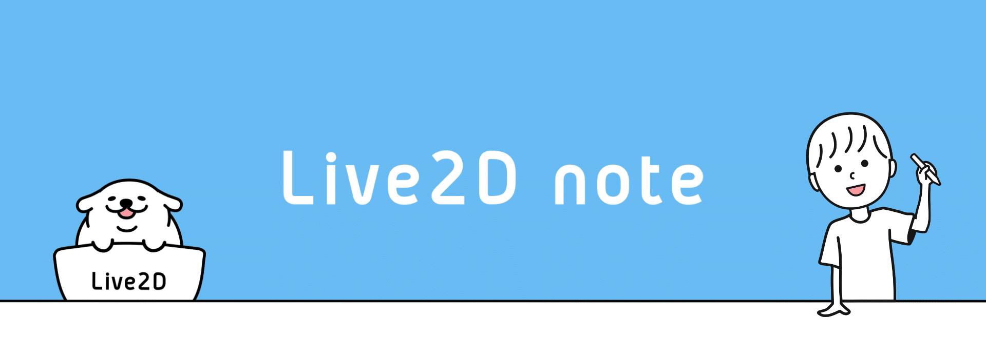 Live2D公式｜note
