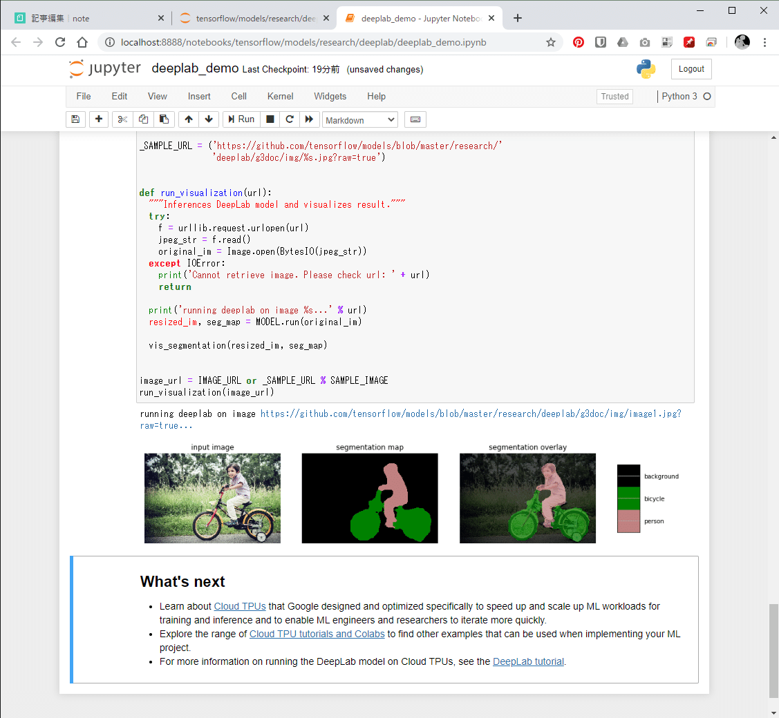 TensorflowでDeeplab｜uneori