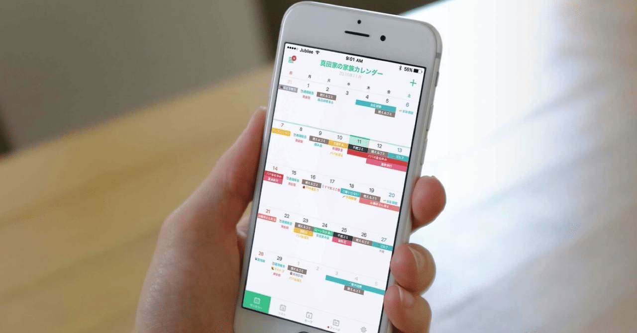 TimeTree 公開カレンダー｜TimeTree 公式note