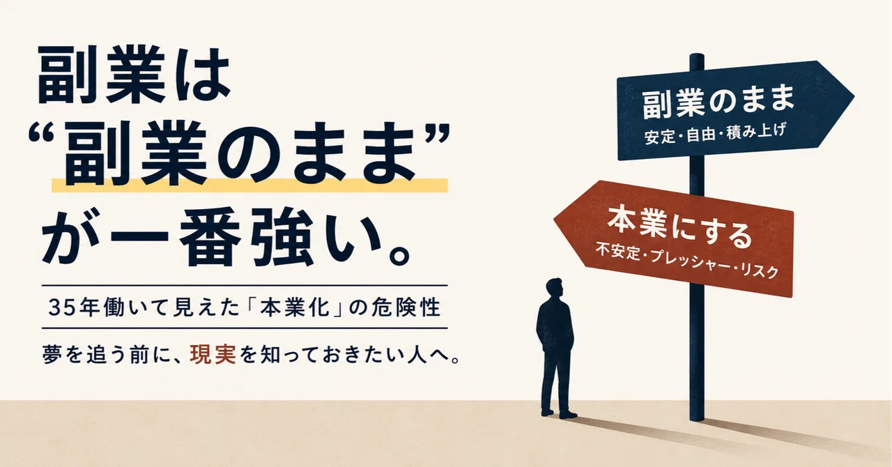 「自由に生きたいと思った時に読む現実論」｜カトラス・映画と物語が好きな人/Webライター小説家