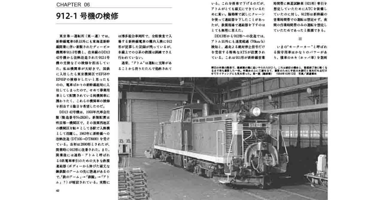 The Reality of Maintenance and Night Operations for the 'Type 912 ...