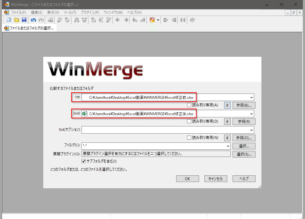 WinmergeでExcel,Word,PowerPointなどのファイルの新旧比較を行い差分を特定できます！｜うら