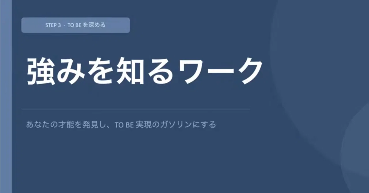 pure life diary購入者さま限定イベント：5月「強みを知るワーク」｜pure life diary® まじめながんばり屋さんが自分 ...