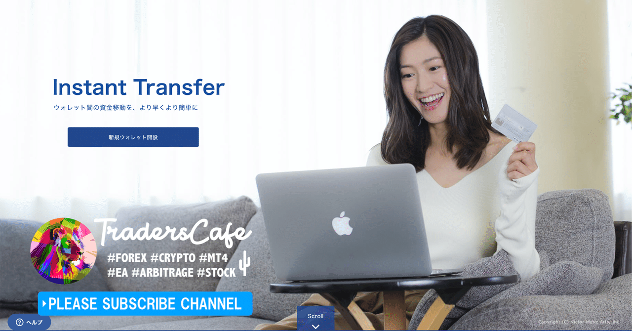 Bitwallet（ビットウォレット）のアカウント作成方法｜FX-traderscafe｜note