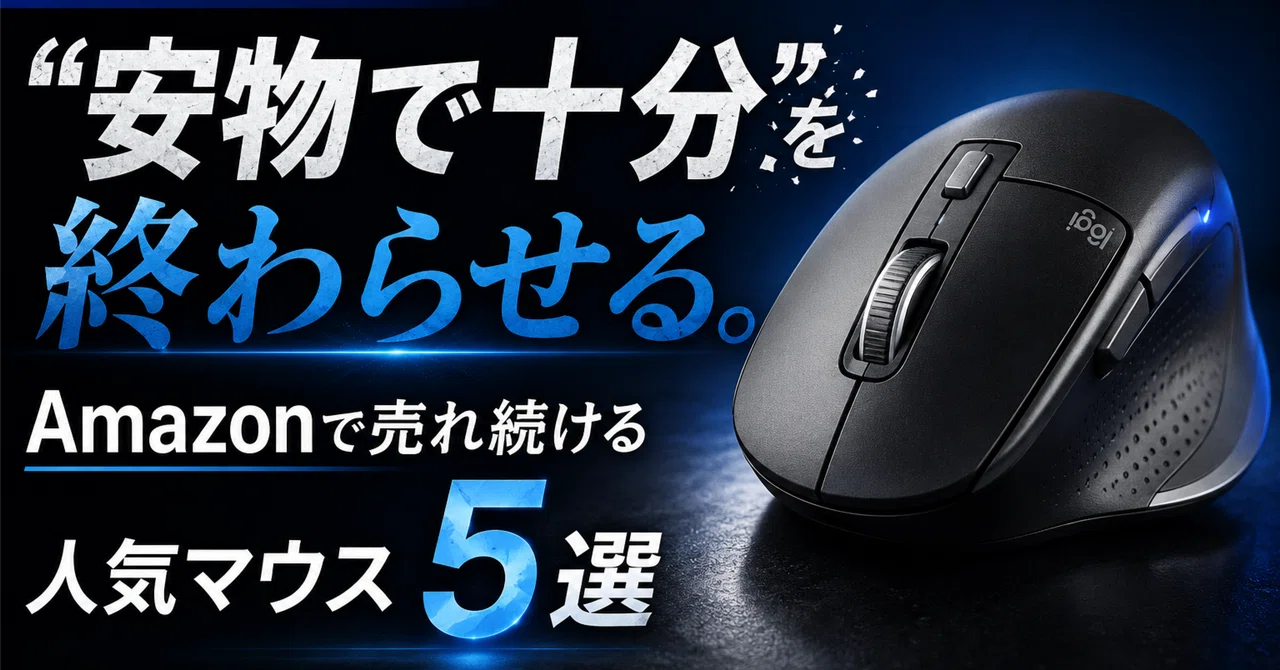 [2026 Latest] End the 'cheap is good enough' mindset. 5 popular mice ...
