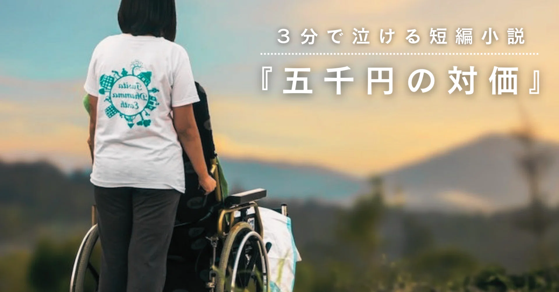 感動作」の人気タグ記事一覧｜note ――つくる、つながる、とどける。
