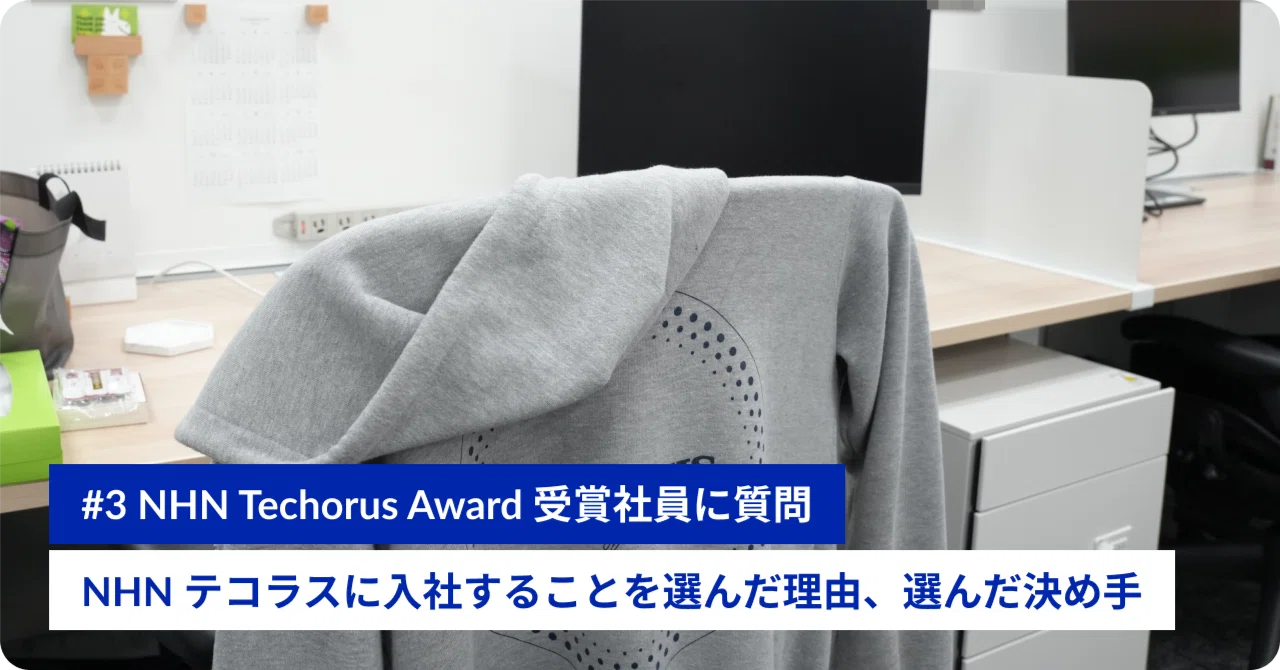 Annual Award Winner Interview #3: 'Please tell us why you chose to join ...