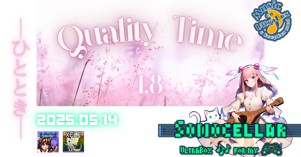 🎶 💖⏳ Quality Time 1.8 ―ひととき― / |: Sonocellar :| 【毎日 新作/更新インスト自作曲】｜XELF ...