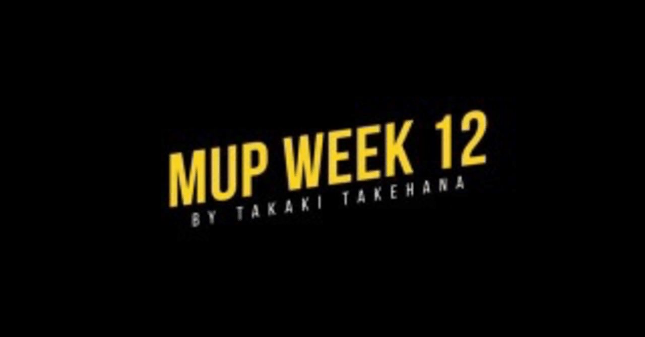 MUP WEEK12｜Yutaka Inoue｜note