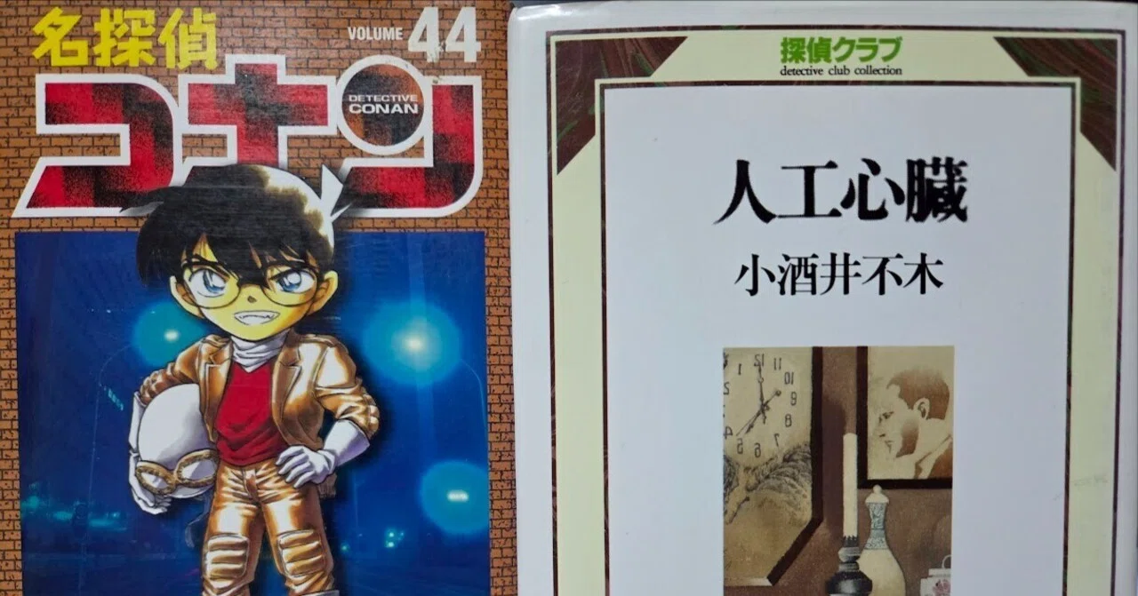 [Anime Review] Detective Conan Episode 1200 "The Frequent Package Theft ...