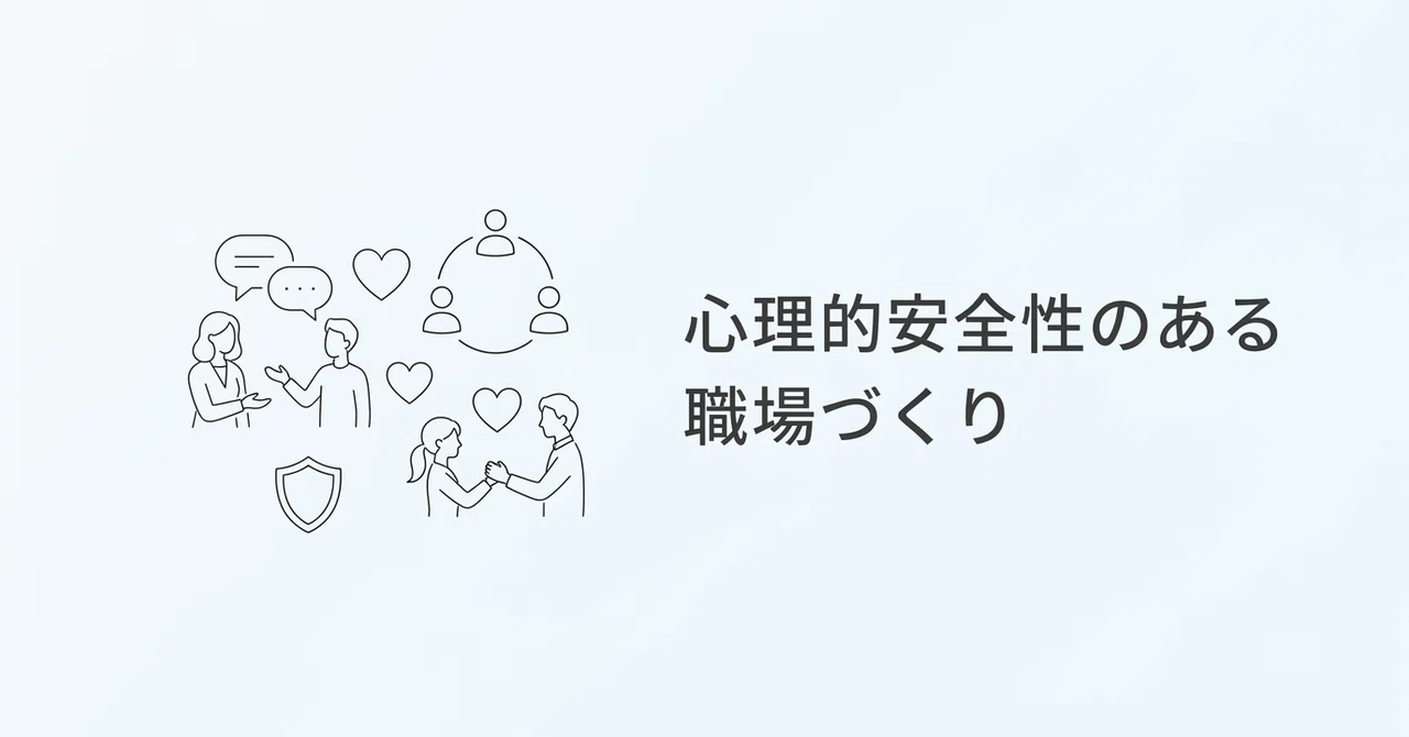 管理職のラインケア実践｜部下のメンタル不調にどう対応する？｜sango｜人事労務 × 産業保健