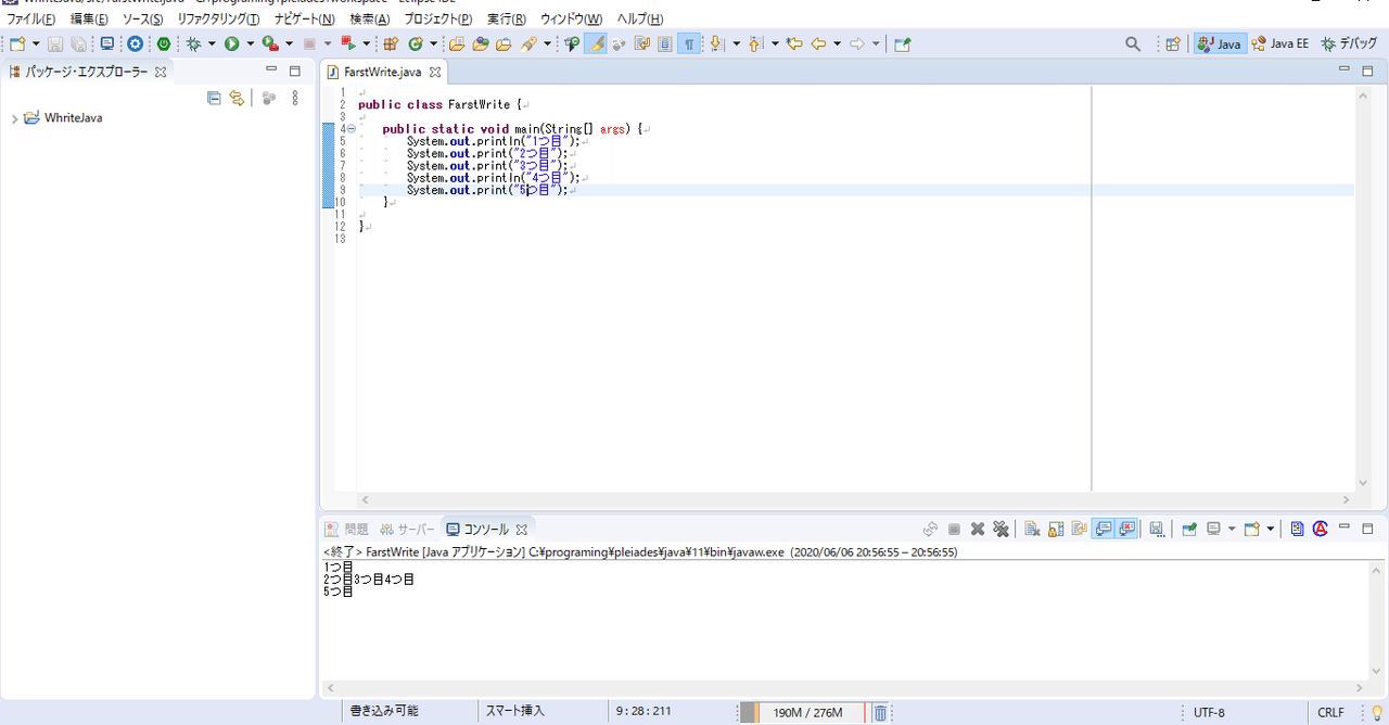 コンソールに表示してみよう vol.6｜Yuta Ishikuro
