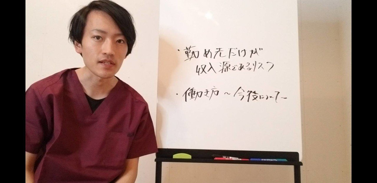 【職場で信頼を得たい人へ！】信頼度が持つ力！自分に備わる力について話します。｜Masashi.Anzai~動作･身体の専門家~