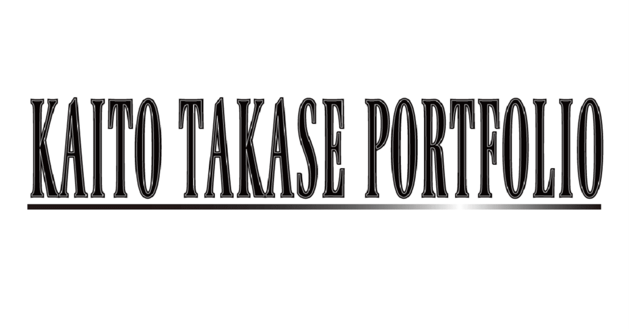 ポートフォリオ作成しました｜KaitoTakase｜note