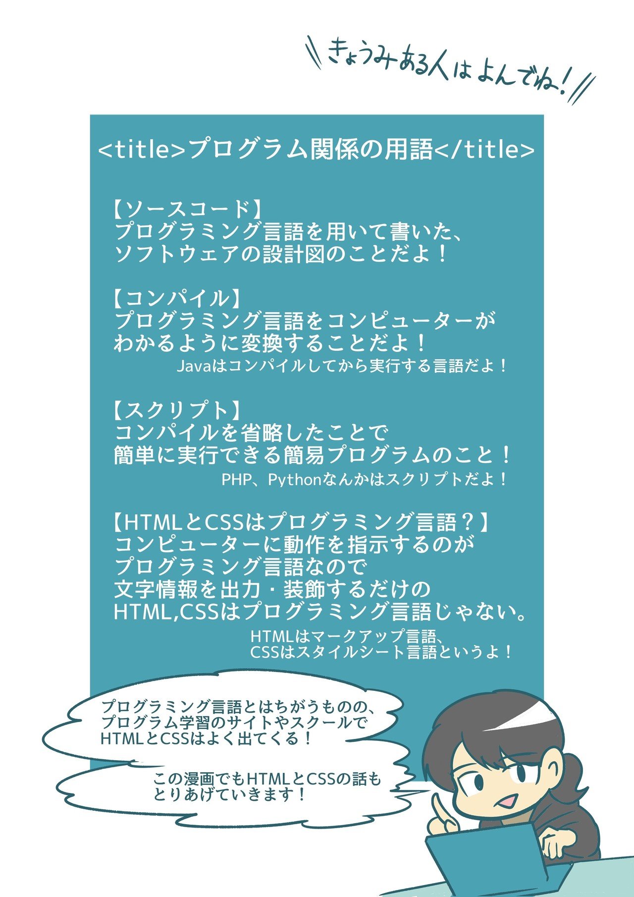 プログラミング1級用語 – 情報処理検定1級 用語集 一覧 – EOOYJU