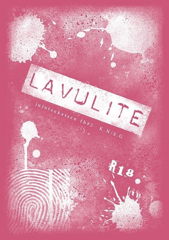 Lavulite｜はねず