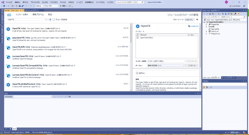 9.1 グラフィックス表示用ライブラリOpenTKをインストールする : PT・OT・アスリートのためのプログラミングとマイコン電子工作入門