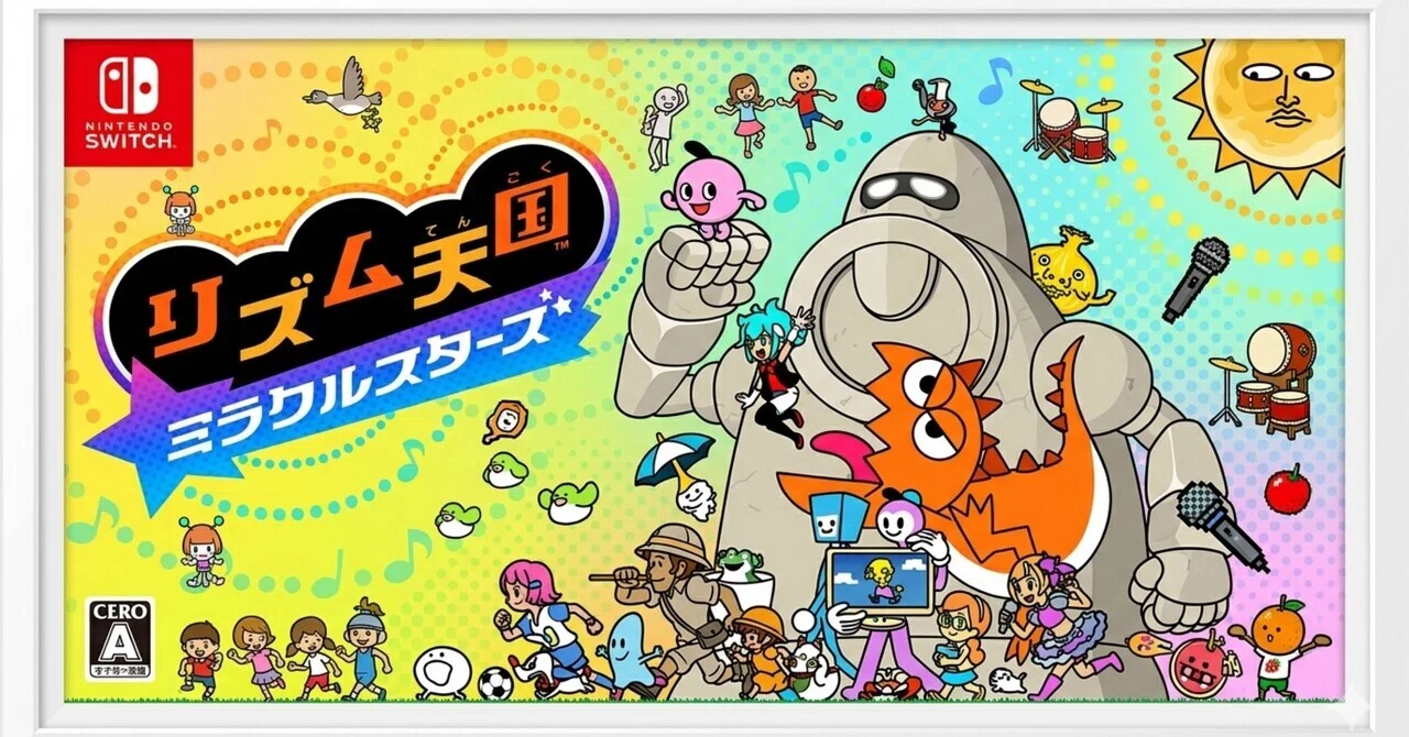 【Switch】リズム天国ミラクルスターズはつんく♂節炸裂？DS世代にはたまらん新作とは！｜よしこお得大好き