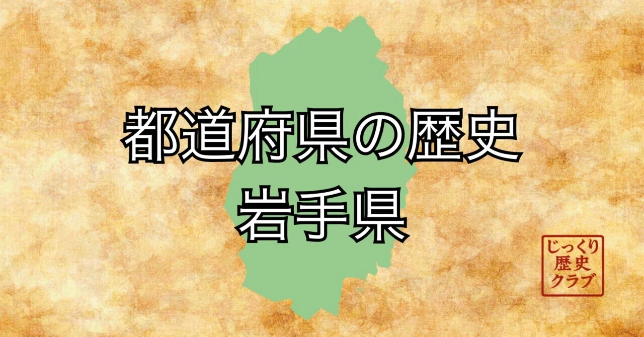 平泉と奥州藤原氏の栄華｜じっくり歴史クラブ