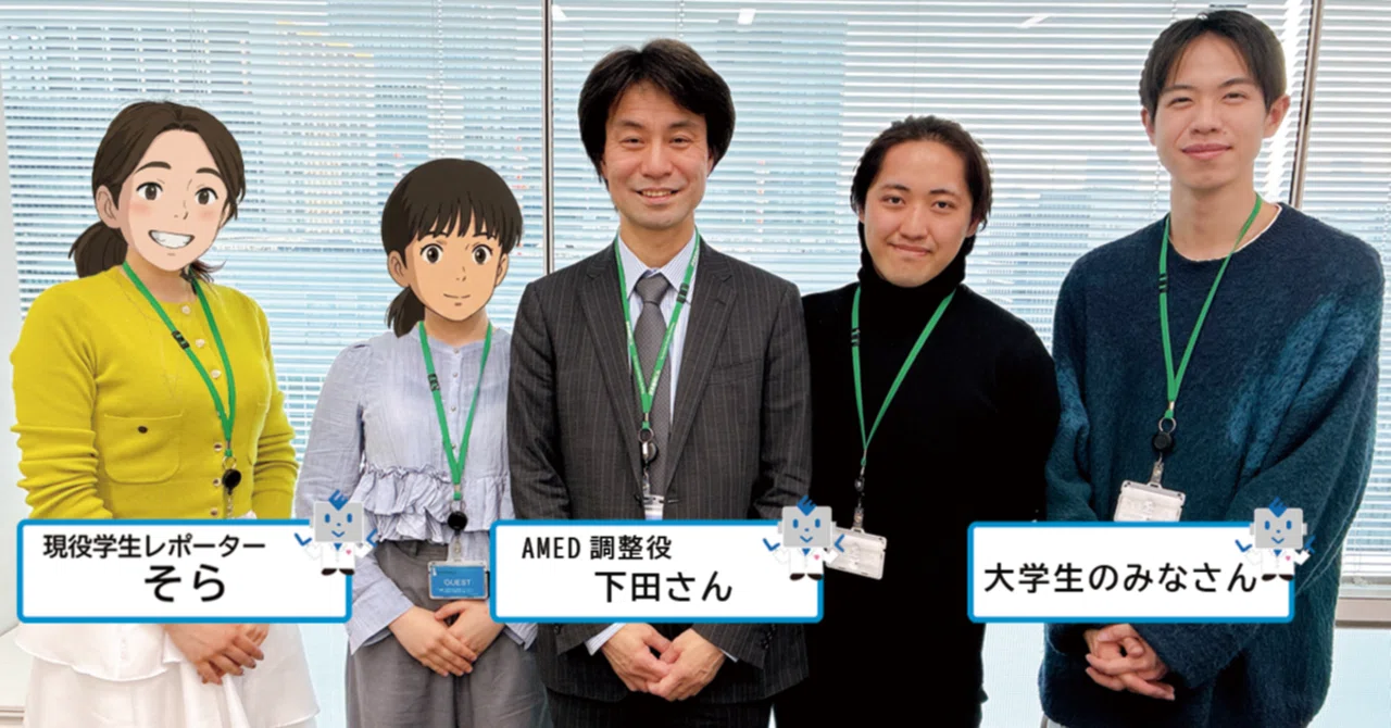 【現役学生レポーター】#04～07 国際展開、再生医療、社会に届く研究、学生座談会（最終回）｜AMED