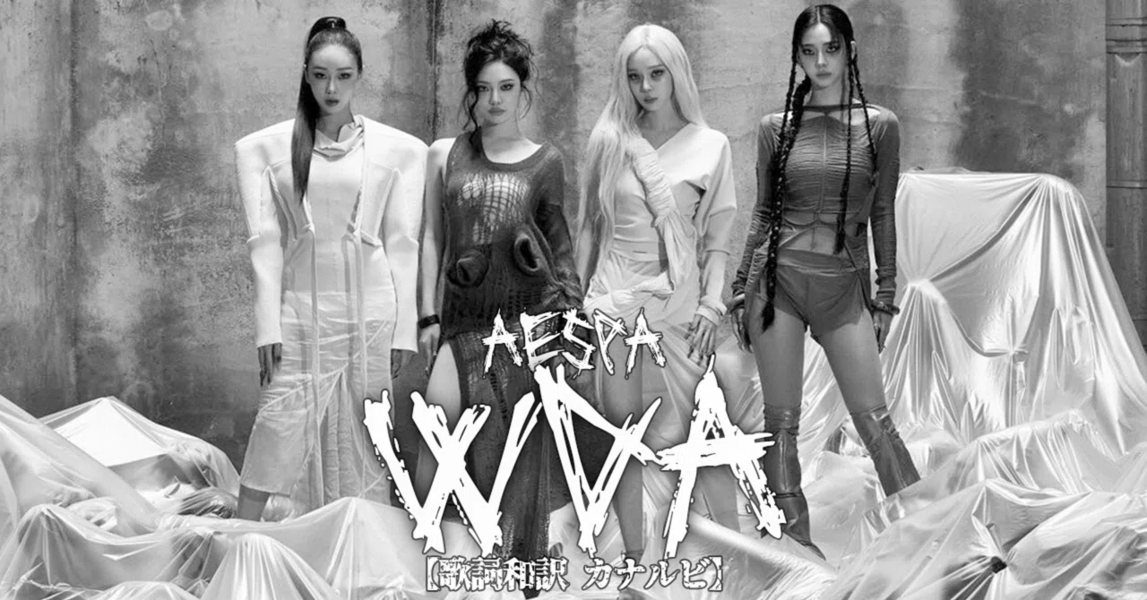 【歌詞和訳 カナルビ】aespa-WDA（Whole Different Animal）（Feat. G-DRAGON）｜きせんせい🇰🇷