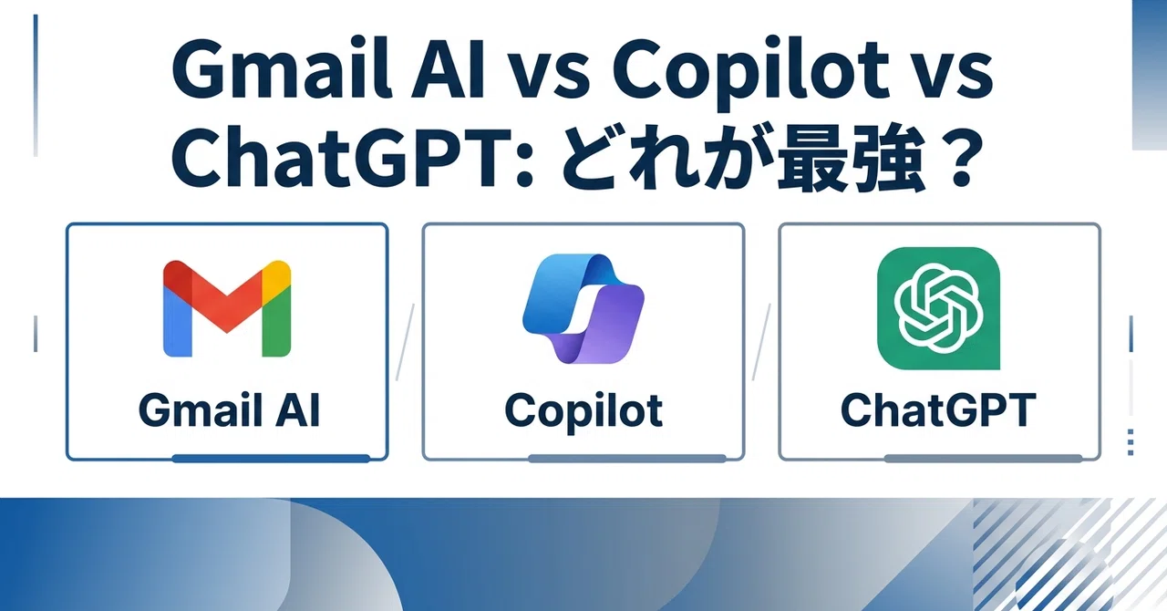 AI Email Creation Tool Comparison: Trying Out the Same Email with Gmail ...