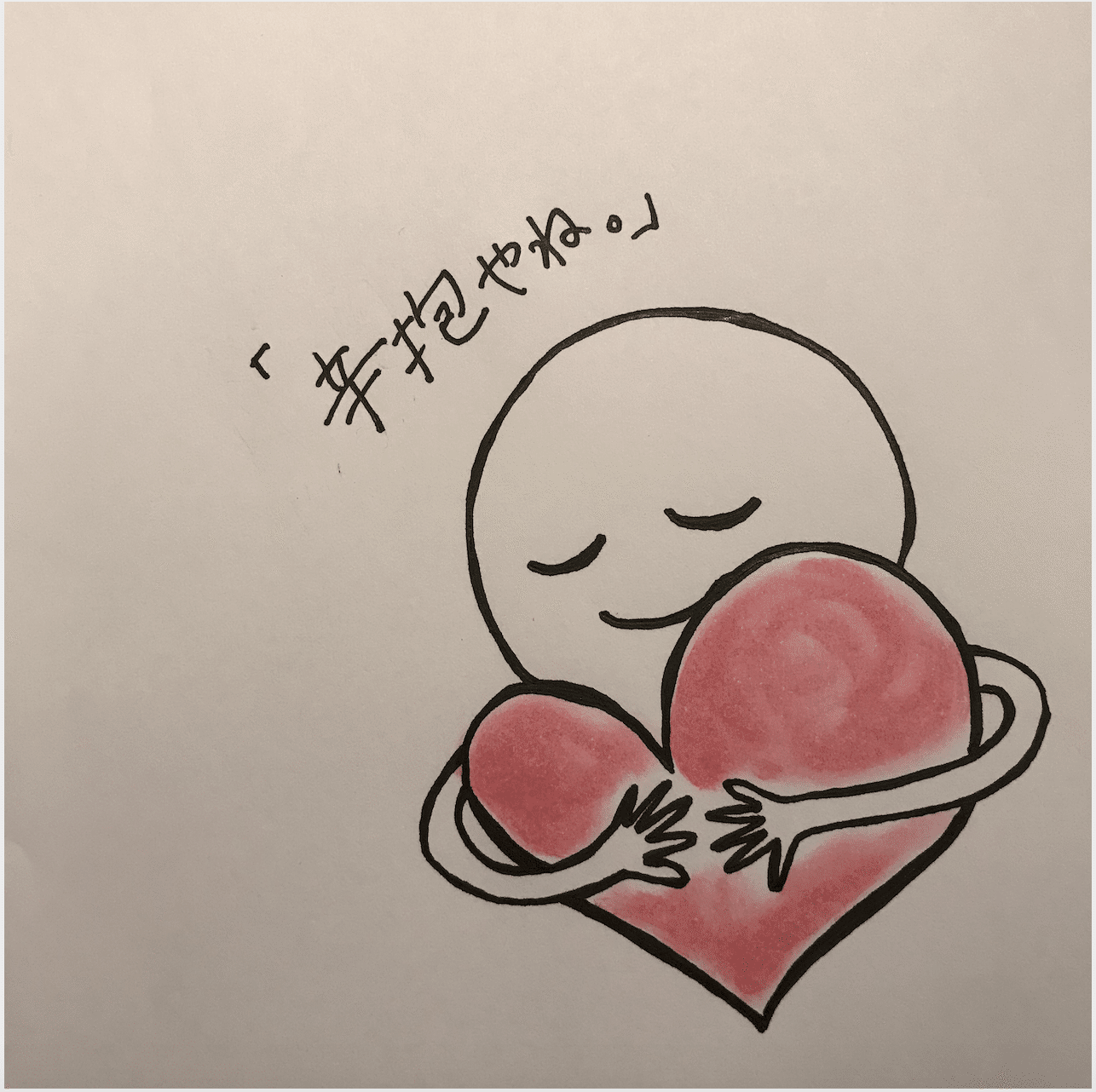 まいこえvol.13「我慢の呼吸」＆「辛抱の呼吸」｜Maico Tomokuni｜note