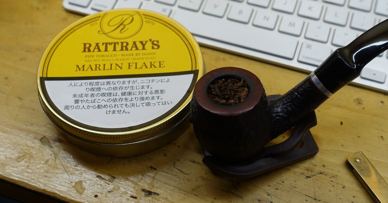 RATTRAY'S MARLIN FLAKE パイプたばこ備忘録｜もとぴ