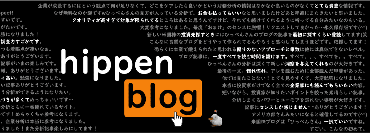 Hippen(米国株,python)｜note