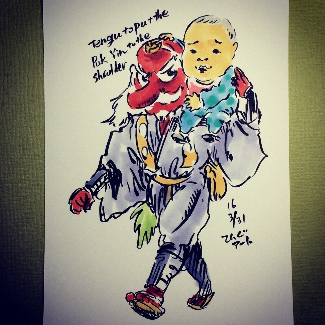 天狗と子供｜てんぐアート｜note