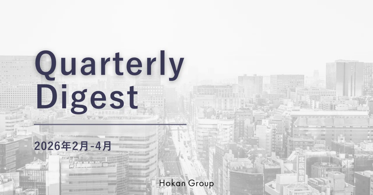 Hokanグループ Quarterly Digest｜2026年2月〜4月｜Hokan Group, Inc.