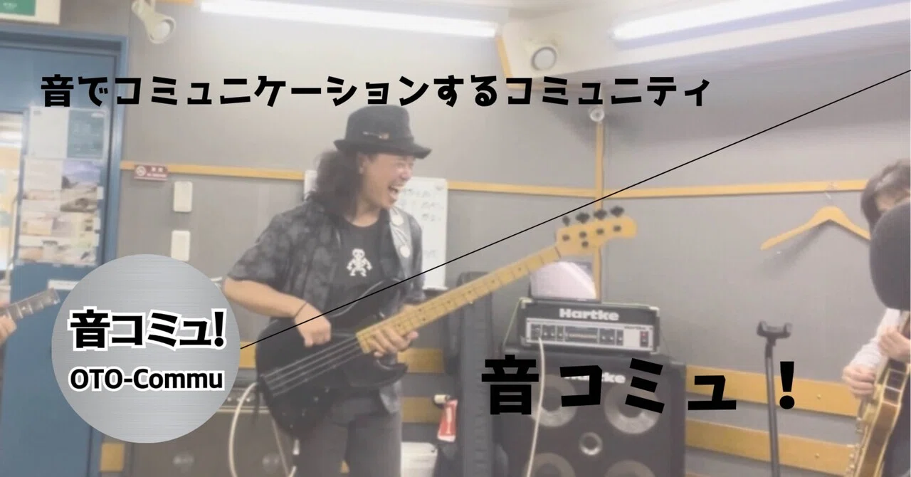 【人に自分を認めてもらおうとする前に】｜Nori Shinsawa〜ベース奏者・講師/ジャムセッションホスト・講師〜