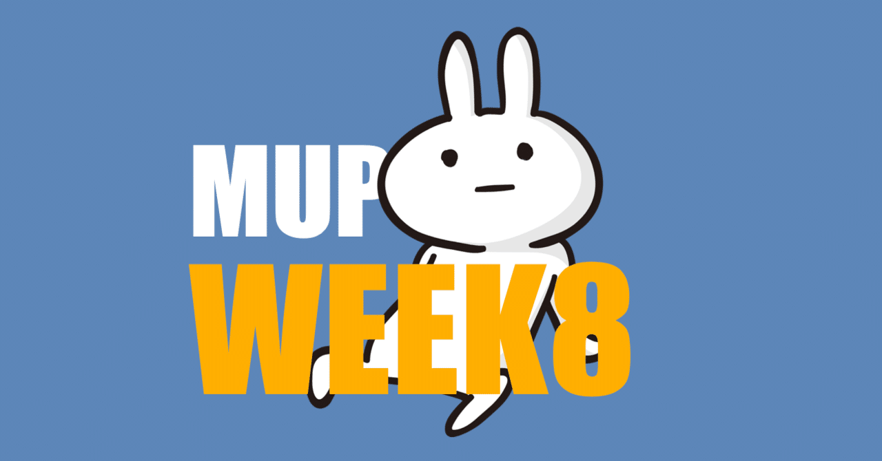 【MUP】WEEK8：ブランディングスキル｜yukke
