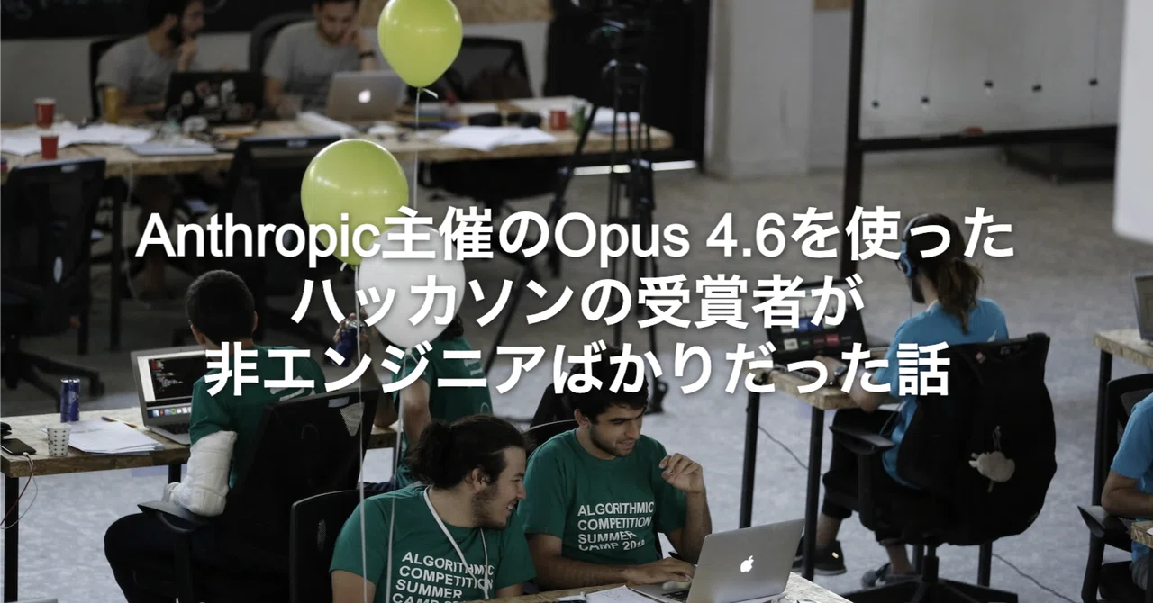 The Story of How Non-Engineers Swept the Anthropic-Sponsored Opus 4.6 ...